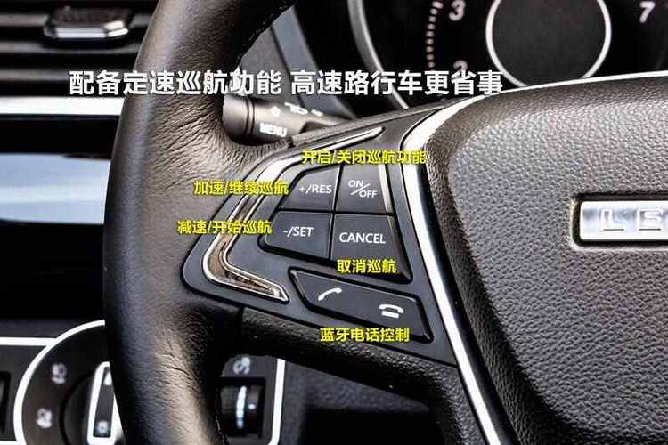 猎豹定速巡航开关图解图标