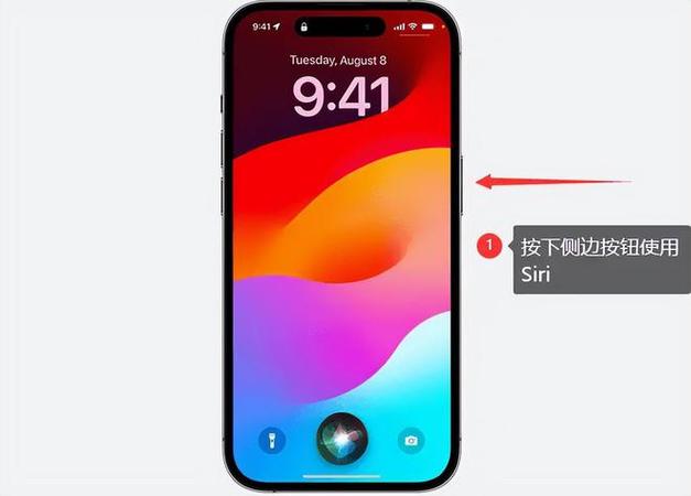 苹果手机按下侧边使用siri