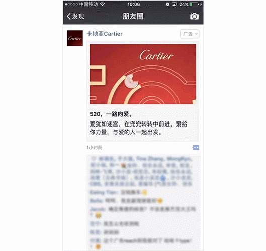 微信朋友圈广告图标