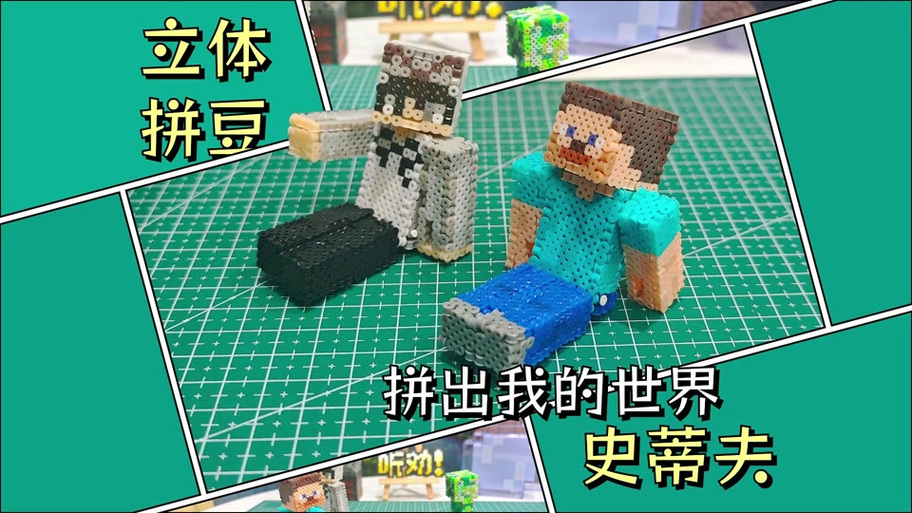 我的世界如何拼出人脸