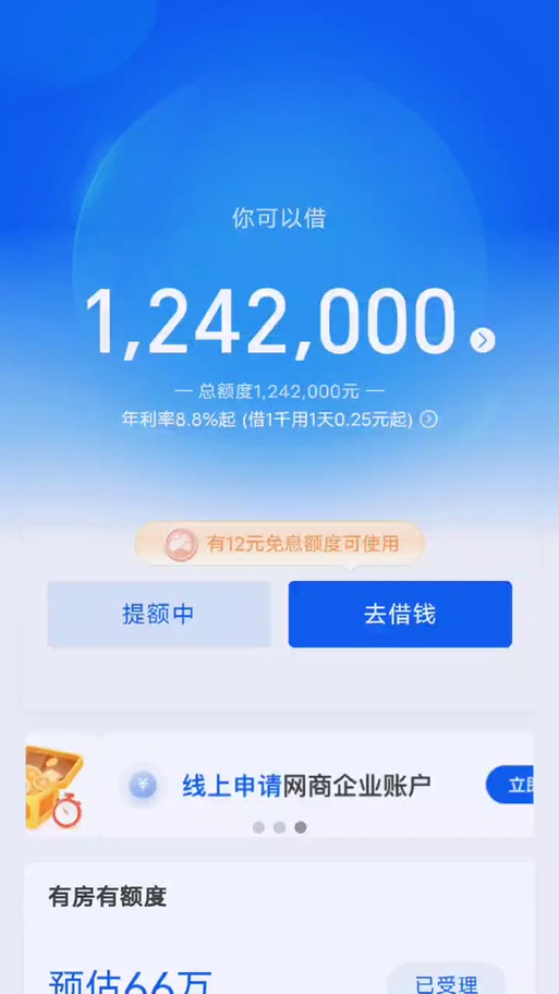 六十岁以上借款平台图标