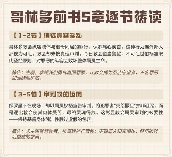 圣经祷读备份网站图标