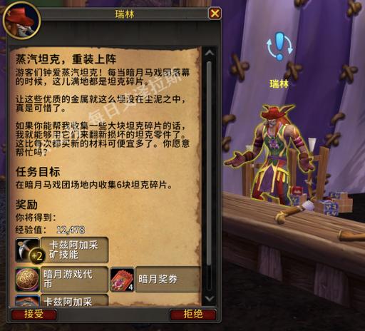 魔兽怎么锁定视角截图