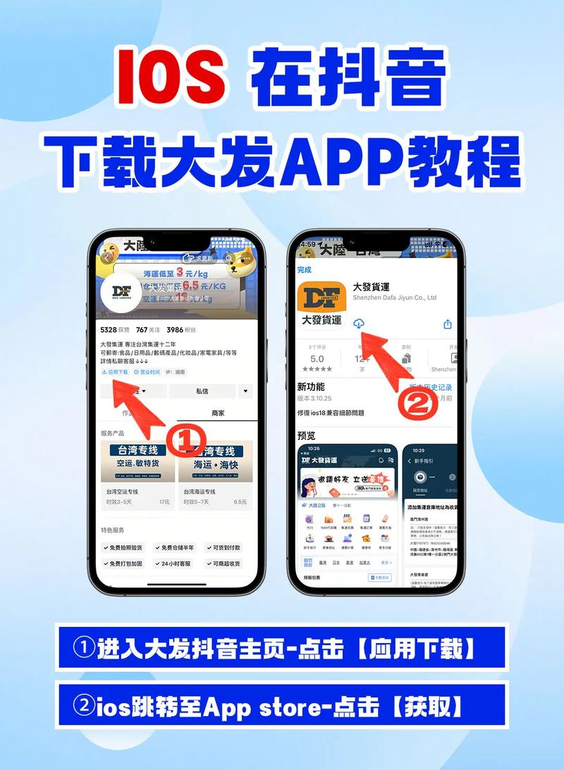 大发娱app下载安装图标