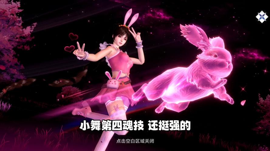 斗罗大陆魂师对决小舞图标