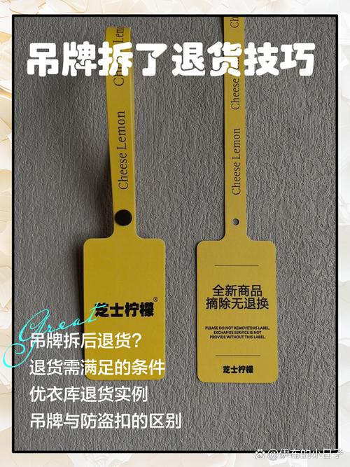 吊牌拆掉了可以退货么截图