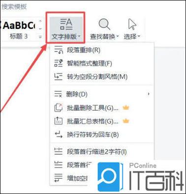 wps空白列怎么删除不了