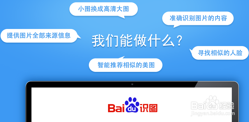 搜图识人截图