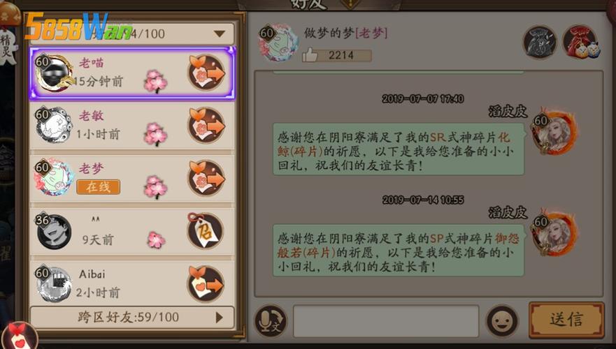 好友羁绊值获取方法