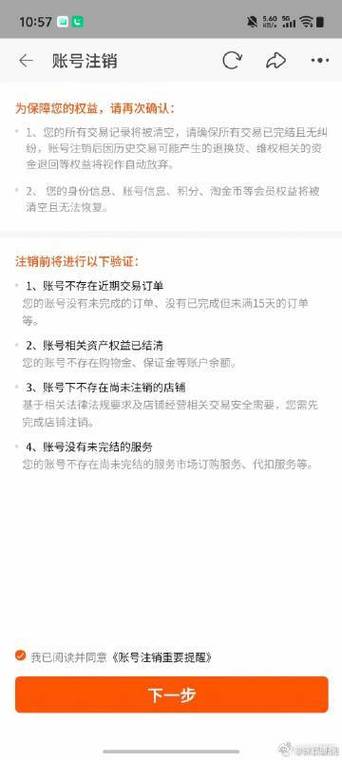 账户注销了退款怎么办