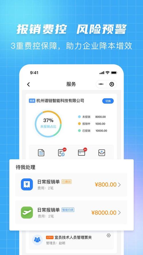 免费财务软件永久版图标