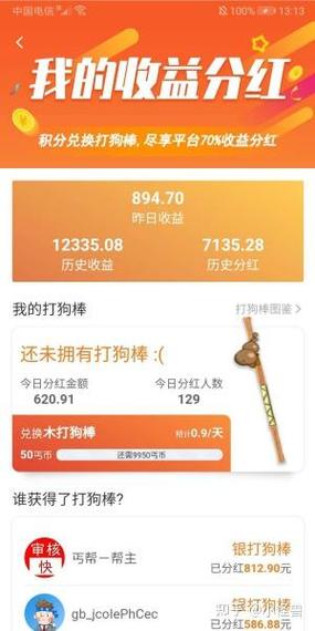 丐帮悬赏app下载图标