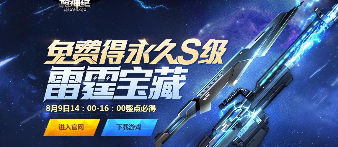 雷霆速递官网图标
