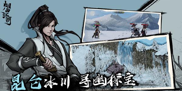 烟雨江湖福源丹截图