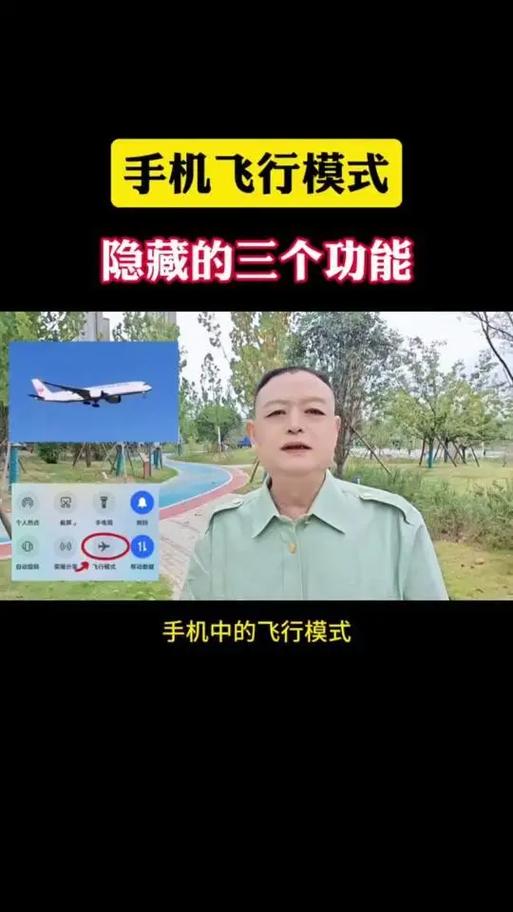 为什么要飞行模式付款图标