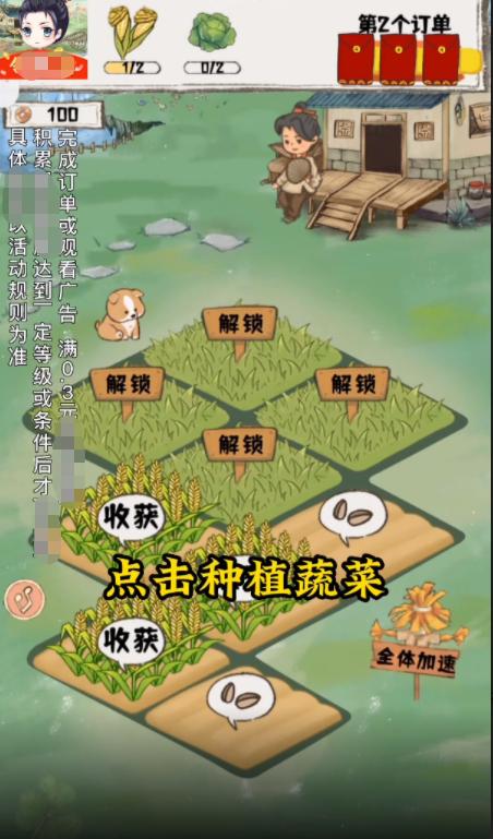 悠然小农元红包版图标