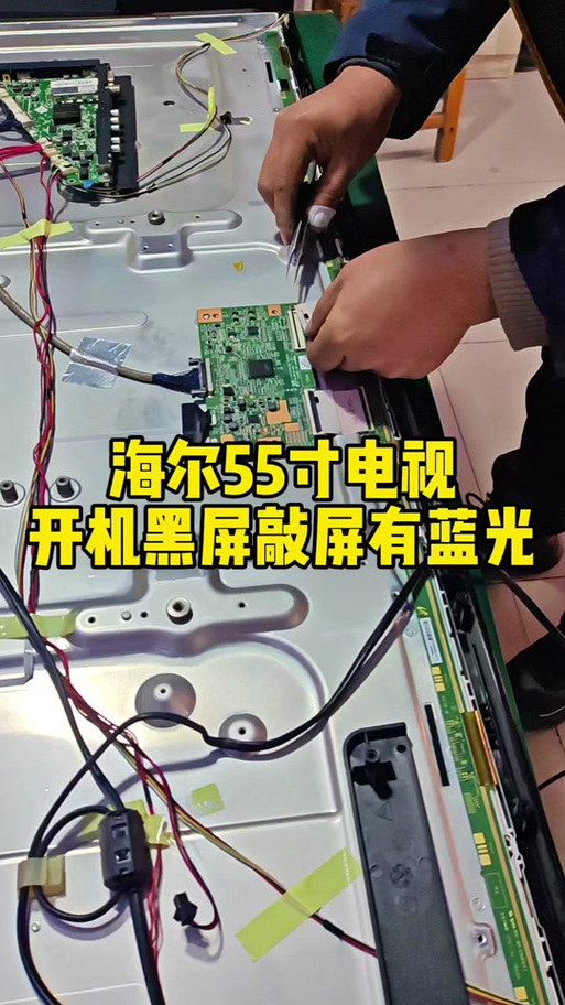 海尔电视放着突然黑屏图标