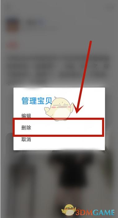 闲鱼卖出的订单删除怎么恢复图标
