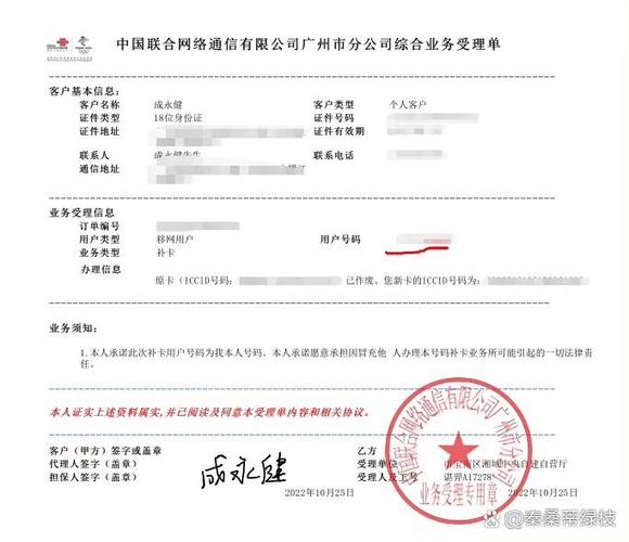 联通补卡怎么补图标
