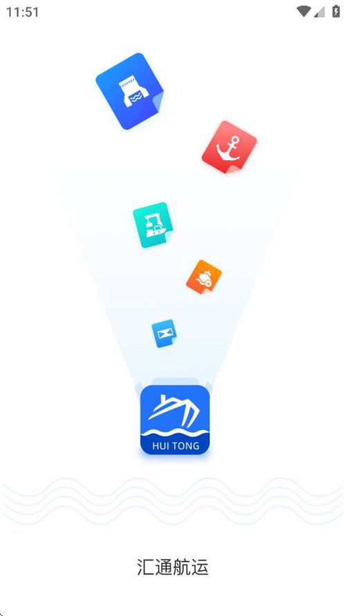 汇通app下载安装最新版图标