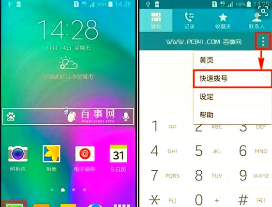 三星快捷面板怎么添加截图