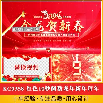 春节倒计时计算公式截图