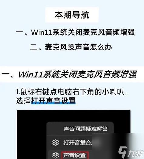 pubg怎么切换麦克风输入设备图标
