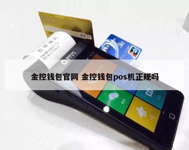 金控钱包图标