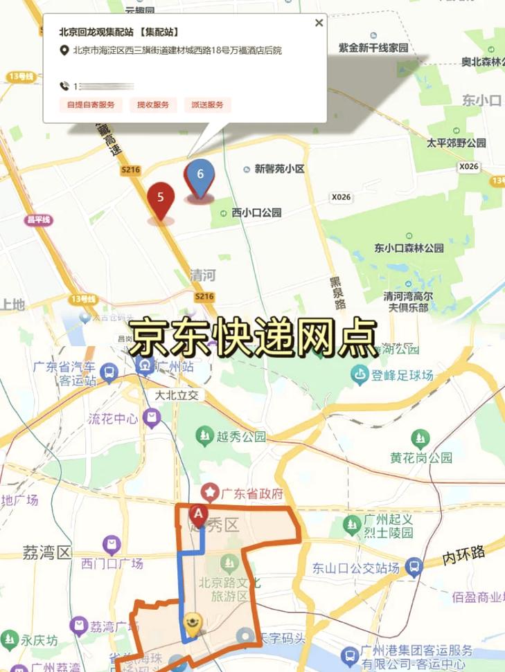 京东附近网点查询图标