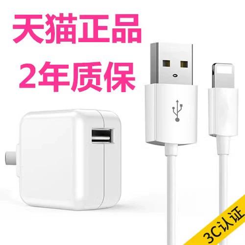 ipad可以用其他充电器图标
