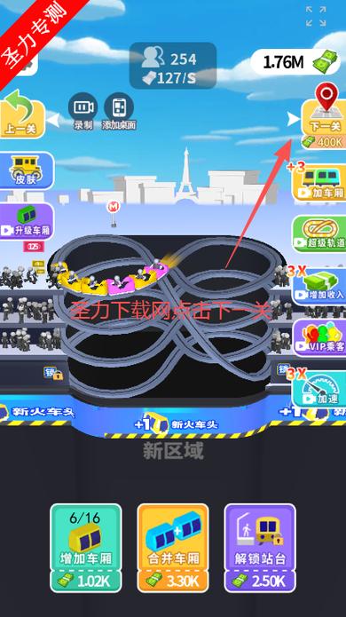 铁路达人破解版无限金币图标