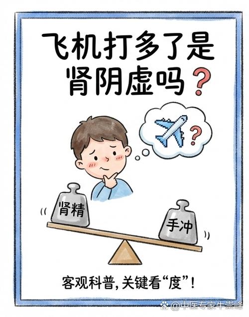 飞机打多了会不会影响肾功能截图