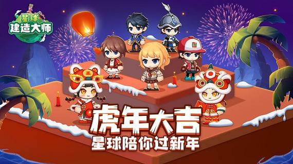 星球建造大师内购版图标