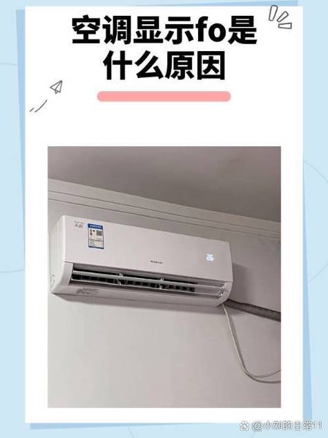 空调显示屏出现月亮怎么关闭