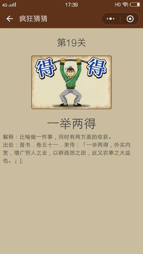 一举两得的意思图标