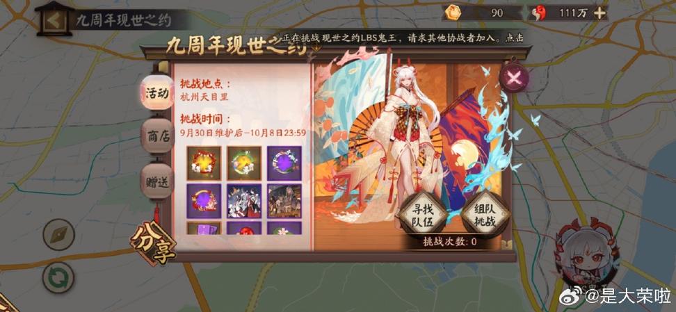 阴阳师怎样避免排队图标