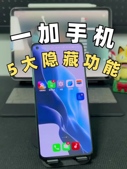 oppo如何快速打开手电筒