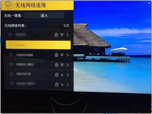 无线电视连接无线网无法看电视图标