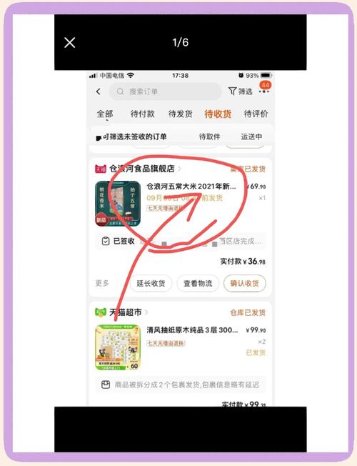 淘宝怎么删除退货记录缩略图