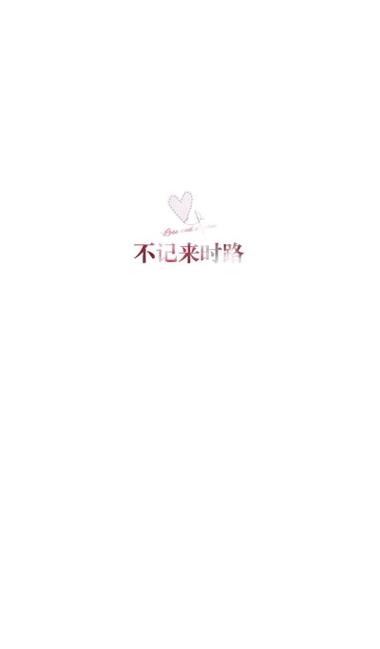 手机桌面自定义文字图标