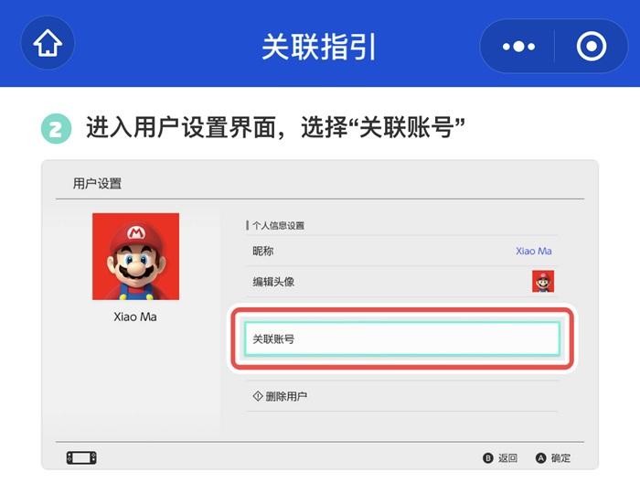 一个switch可以登录几个账号图标