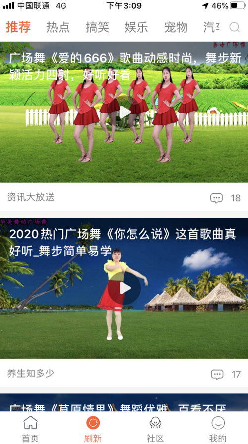趣看天下极速版图标