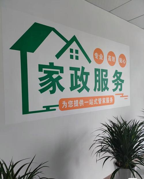 家政服务公司排名图标