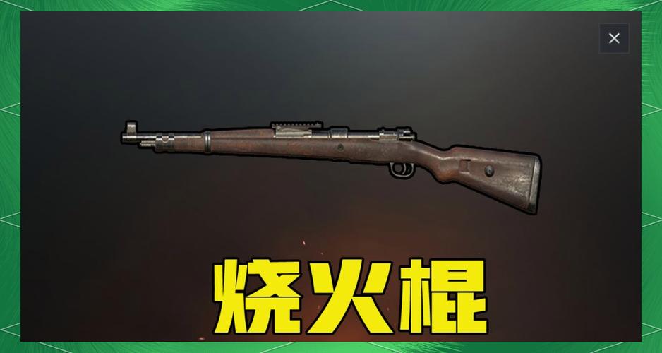 和平精英98k好用吗