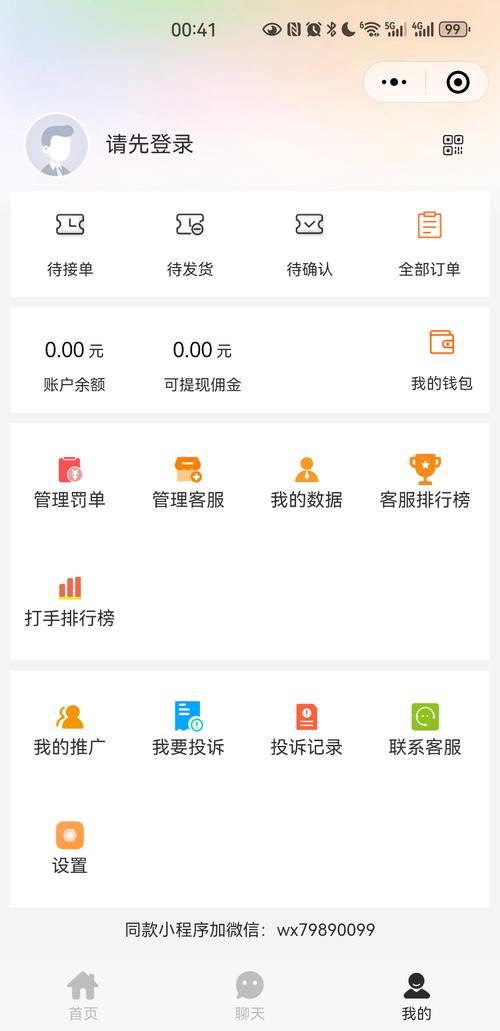铁蚂蚁平台接单可靠吗图标