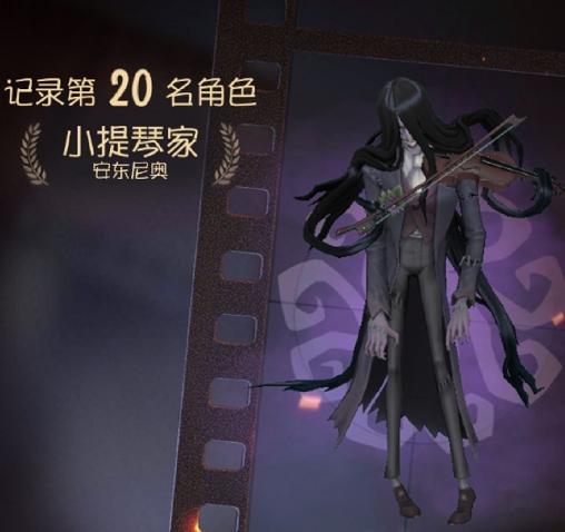 第五人格夜莺的歌声怎么演奏图标