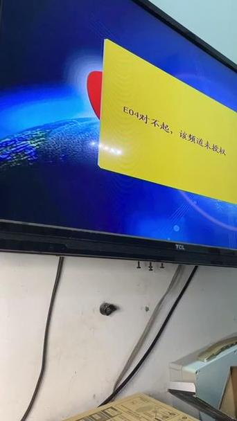 户户通长期不看怎么解锁截图