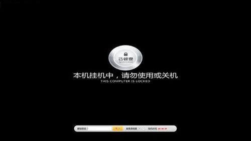 网吧挂机锁会扣钱吗图标