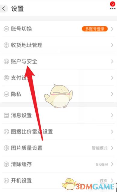 1688账户名可以修改吗图标