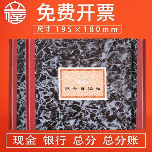 现金账面余额小于实际现金截图